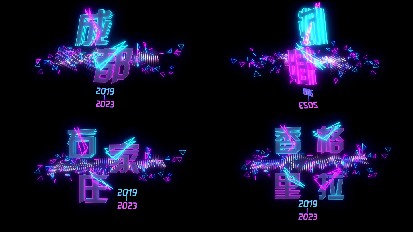 4K高级赛博朋克e3d片头片尾文字_AE模板下载