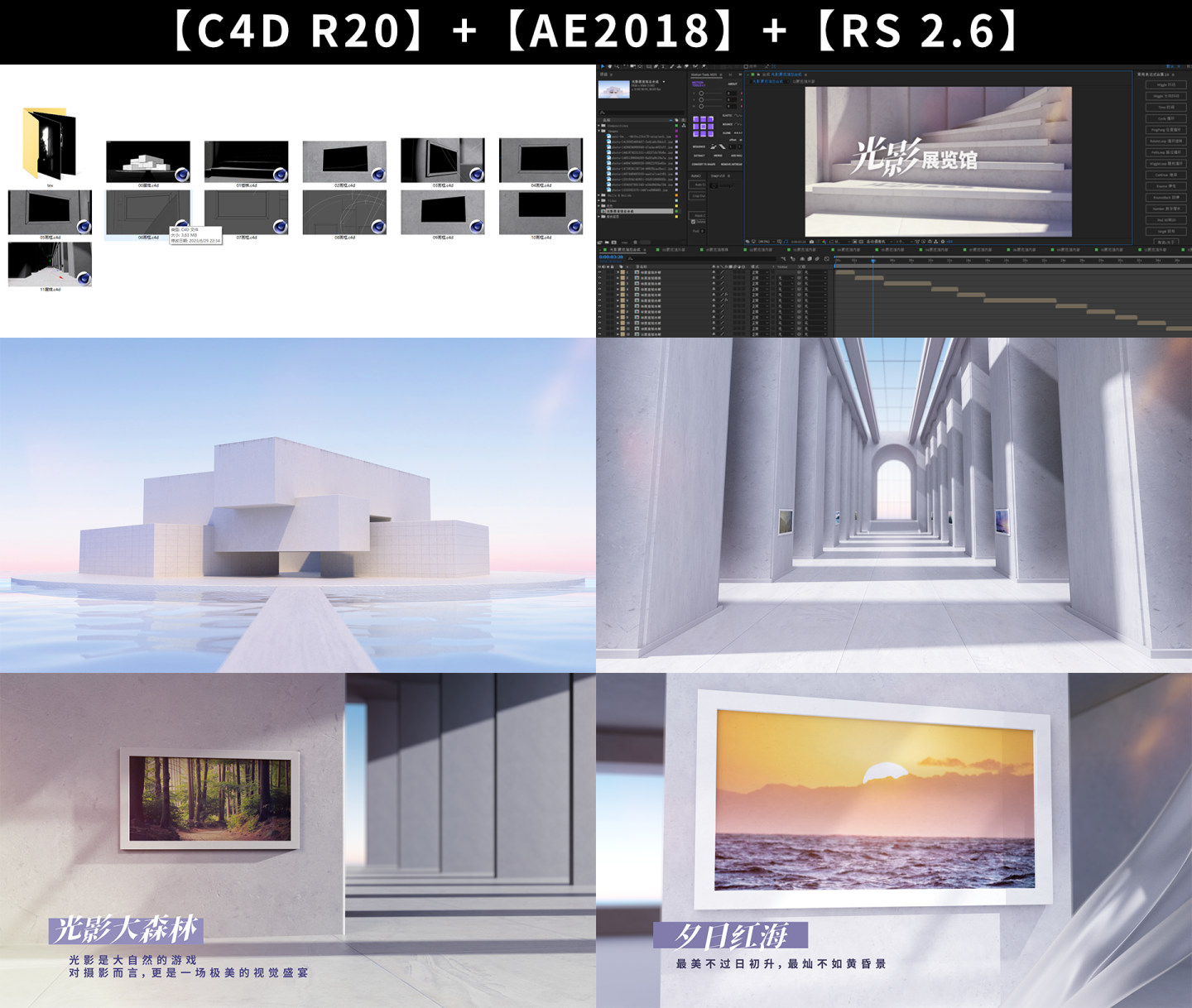 【C4D+AE】画廊照片墙图文展示_C4D模型下载_编号:24465797_光厂(VJ师网) www.vjshi.com