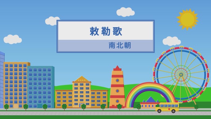 南北朝民歌视频素材下载 南北朝民歌ae模板下载光厂vj师网