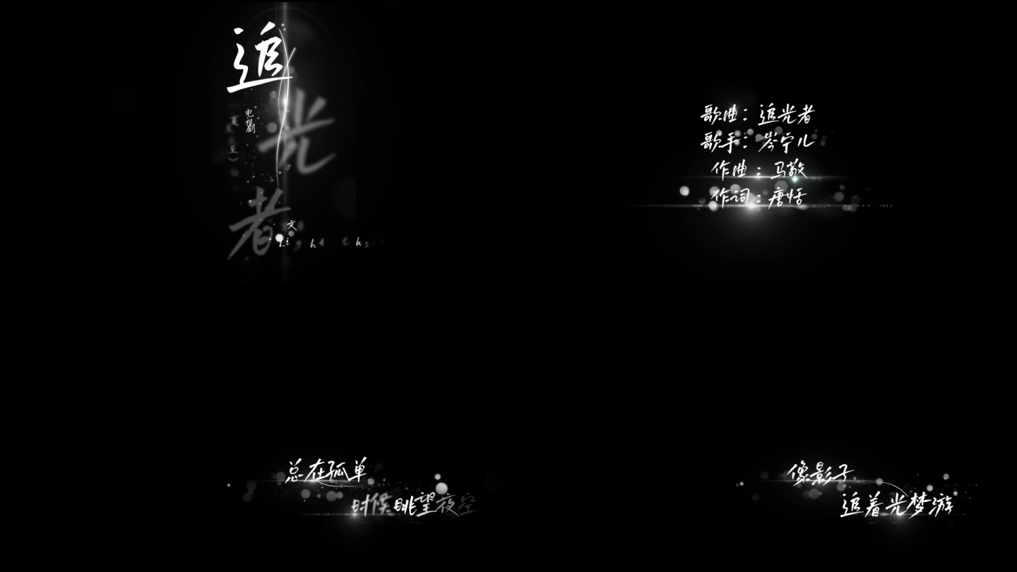 追光者_MV模板_AE模板下载(编号:24669895)_AE模板_光厂(VJ师网) www.vjshi.com