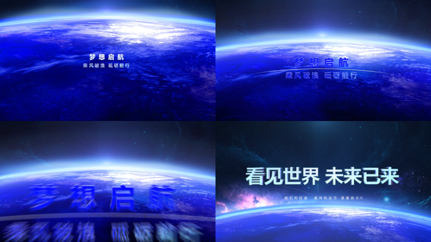 地球科技落版 Ae模板 Ae模板下载