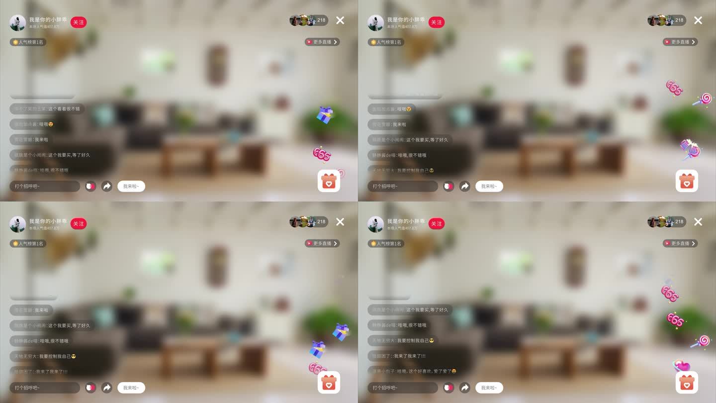 横板直播界面4K_AE模板下载