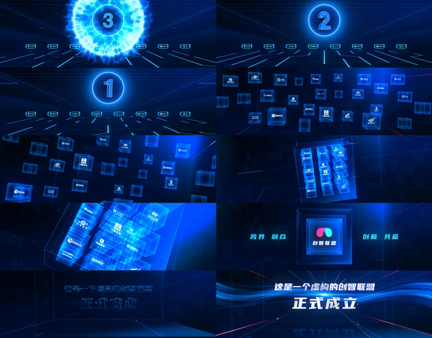 科技发布启动仪式ae模板 Ae模板下载