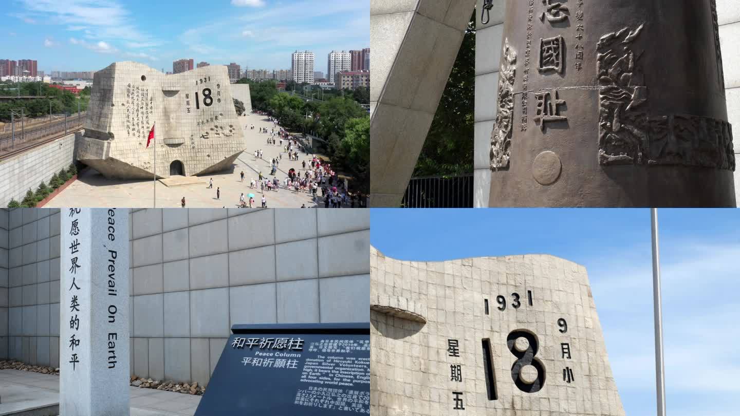 沈阳九一八历史博物馆_九一八历史纪念碑_视频素材下载
