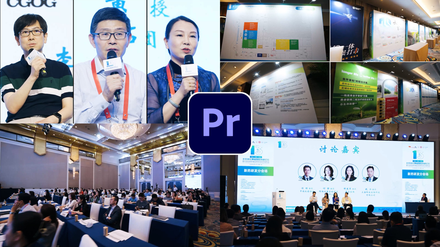 30秒会议论坛快剪快闪2020PR模板_Pr模板下载