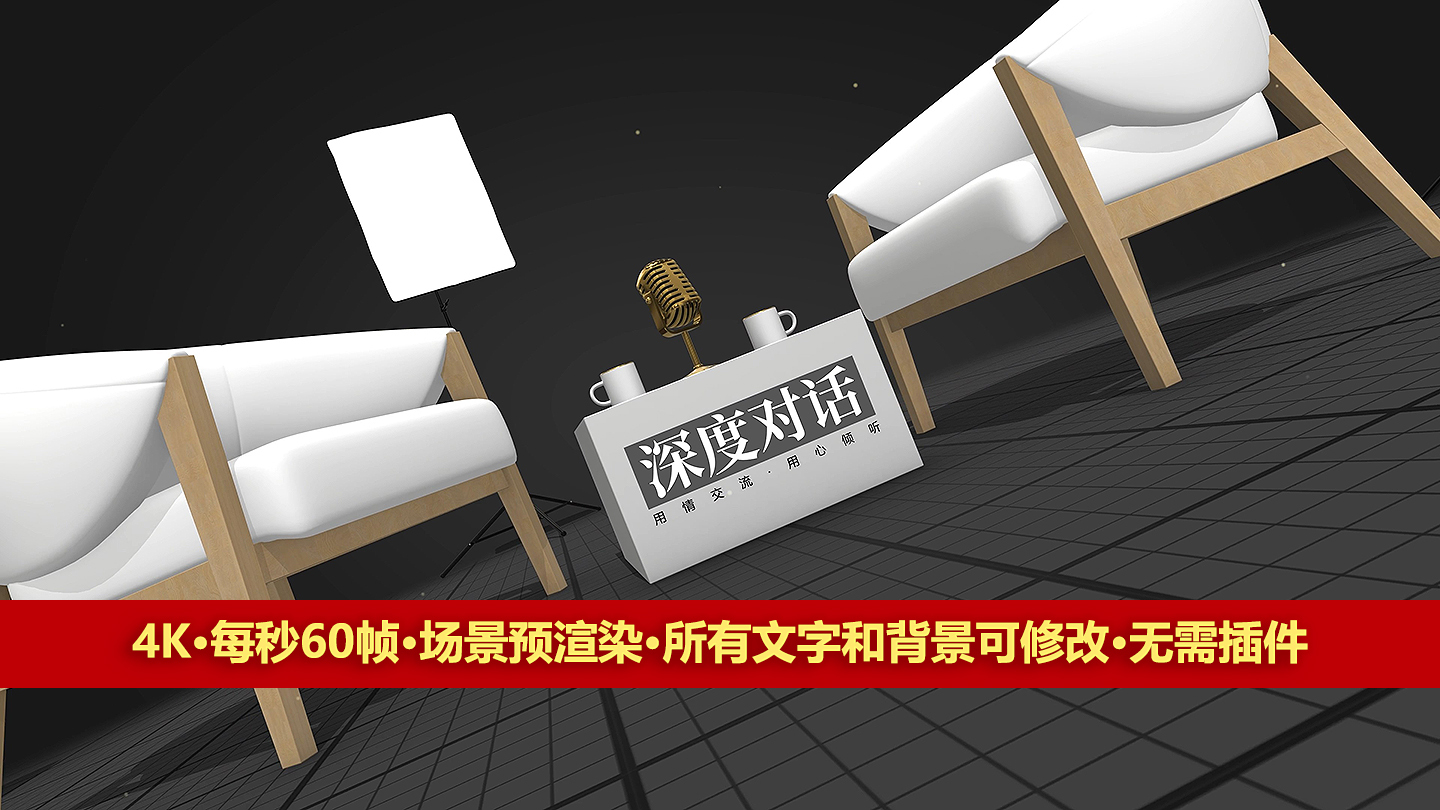 访谈_栏目片头_AE_4K_模版_AE模板下载