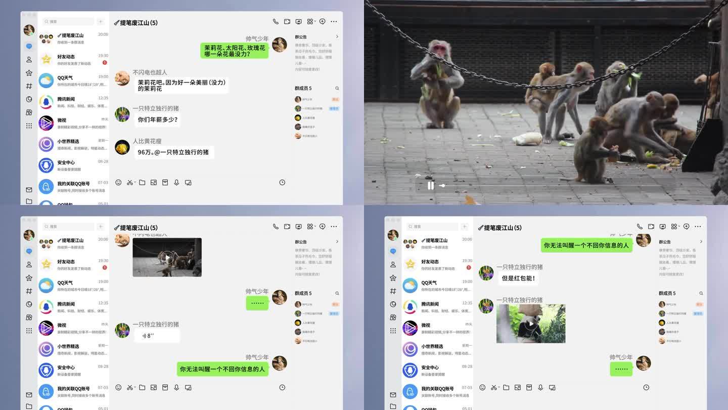 电脑QQ聊天界面__高清AE模板下载(编号:25961898)_AE模板_光厂(VJ师网) www.vjshi.com