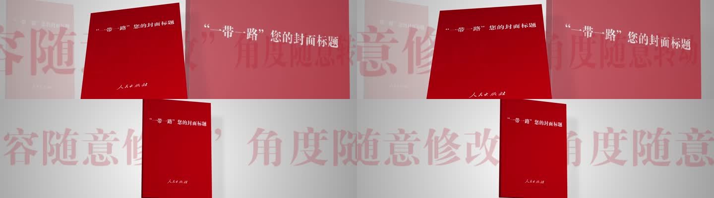 书籍模板 健康中国2030 Ae模板 Ae模板下载 编号 26207418 光厂 Vj师网