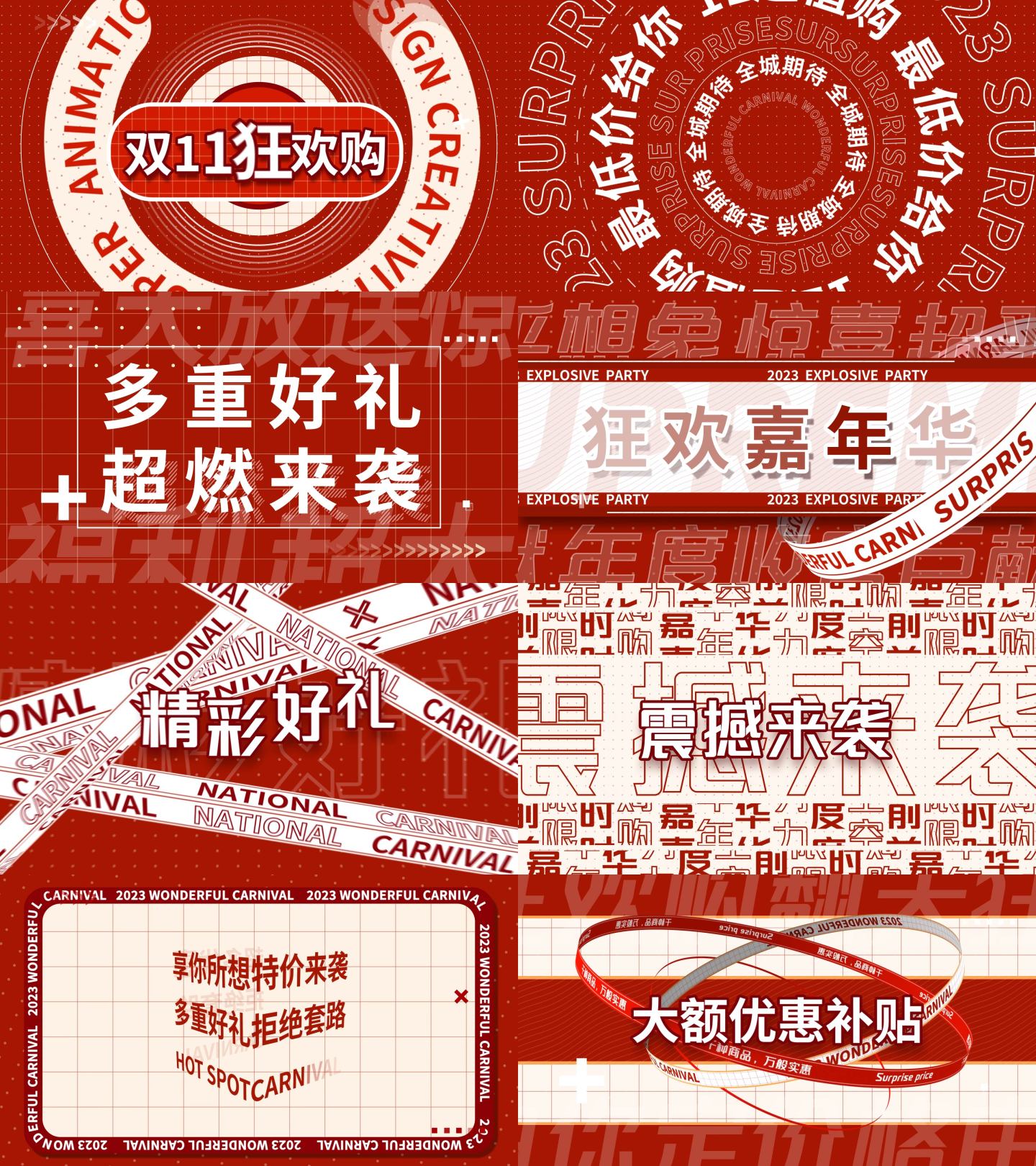 618节日狂欢快闪文字_AE模板_AE模板下载_编号:26224441_光厂(VJ师网) www.vjshi.com