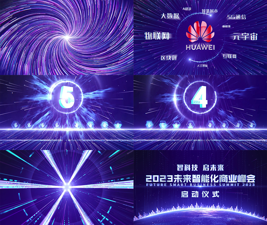 蓝色科技感启动仪式片头908_AE模板下载