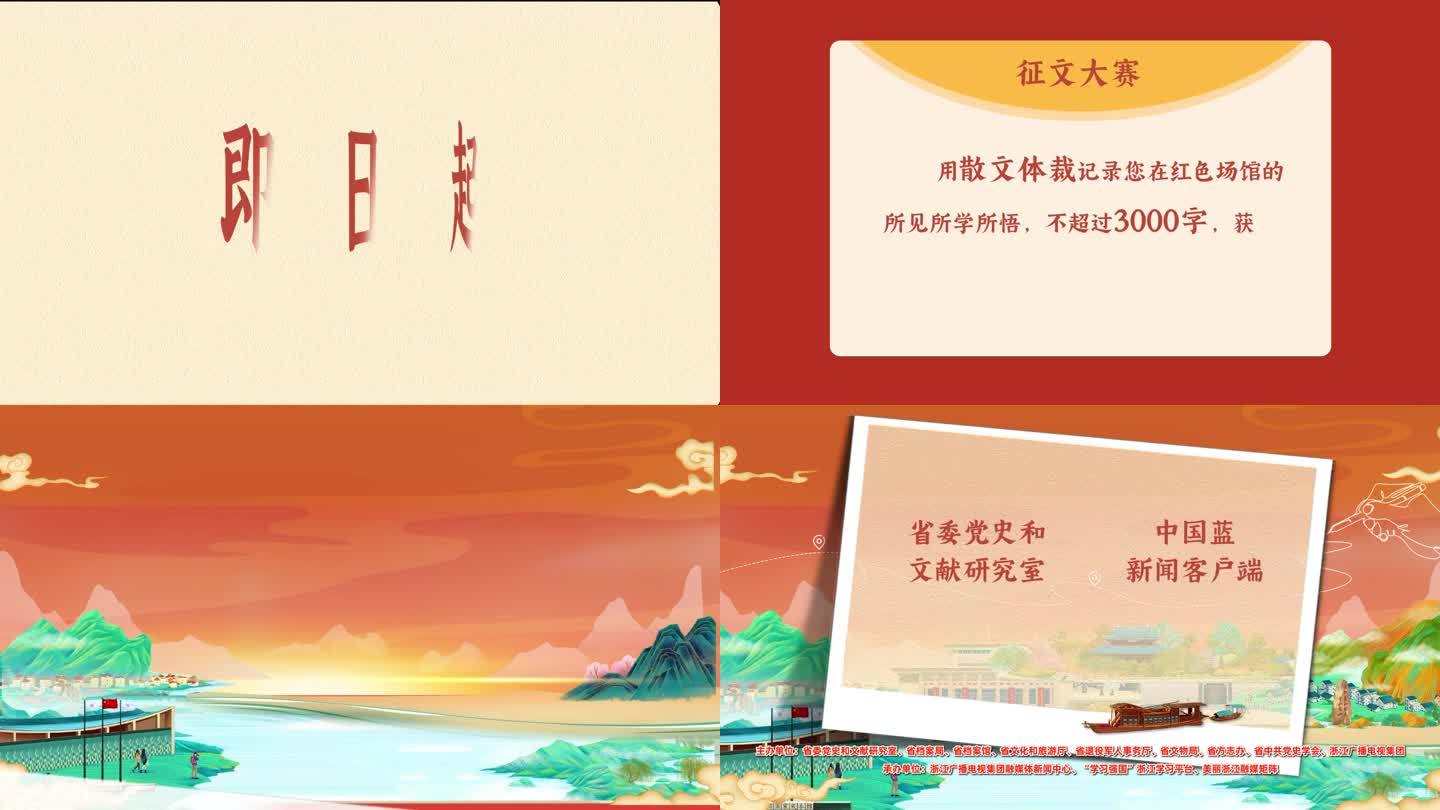 AE_MG_打卡_浙江_旅游_景点_宣传_AE模板下载