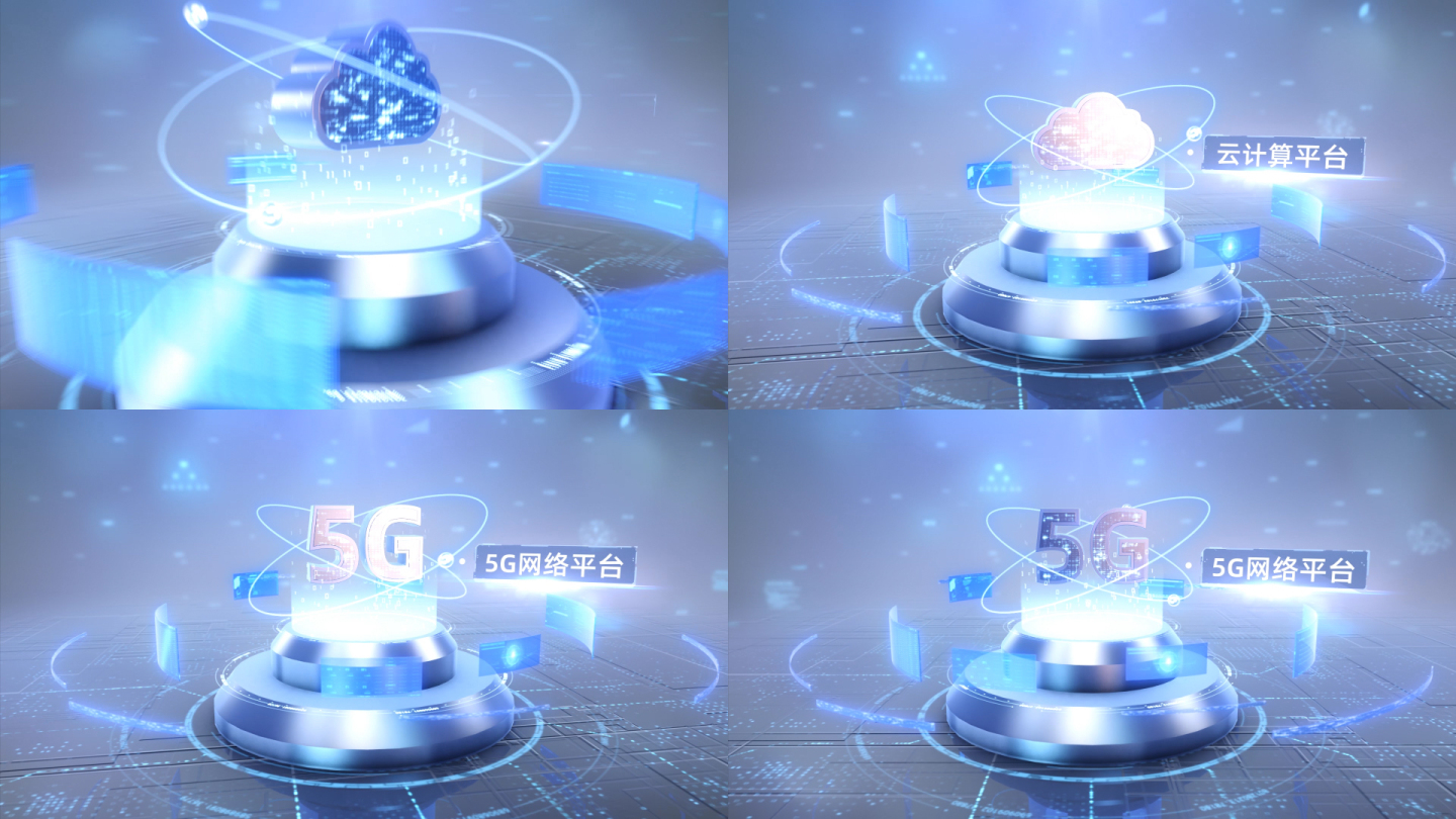 【E3D作】云计算5G网络科技平台9_AE模板下载_编号:26624730_光厂(VJ师网) www.vjshi.com