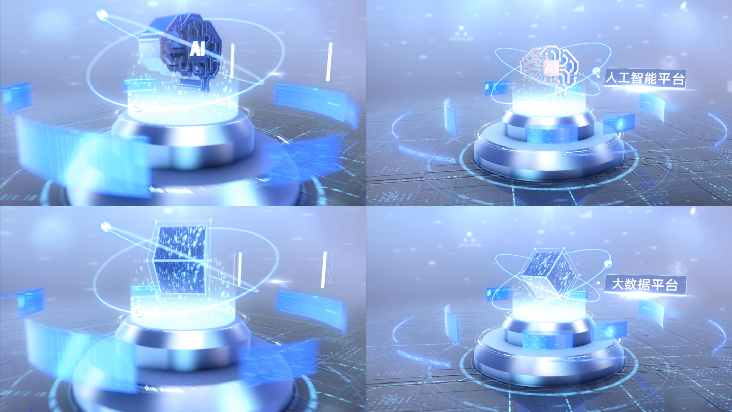 【E3D作】AI人工智能大数据平台10_AE模板下载
