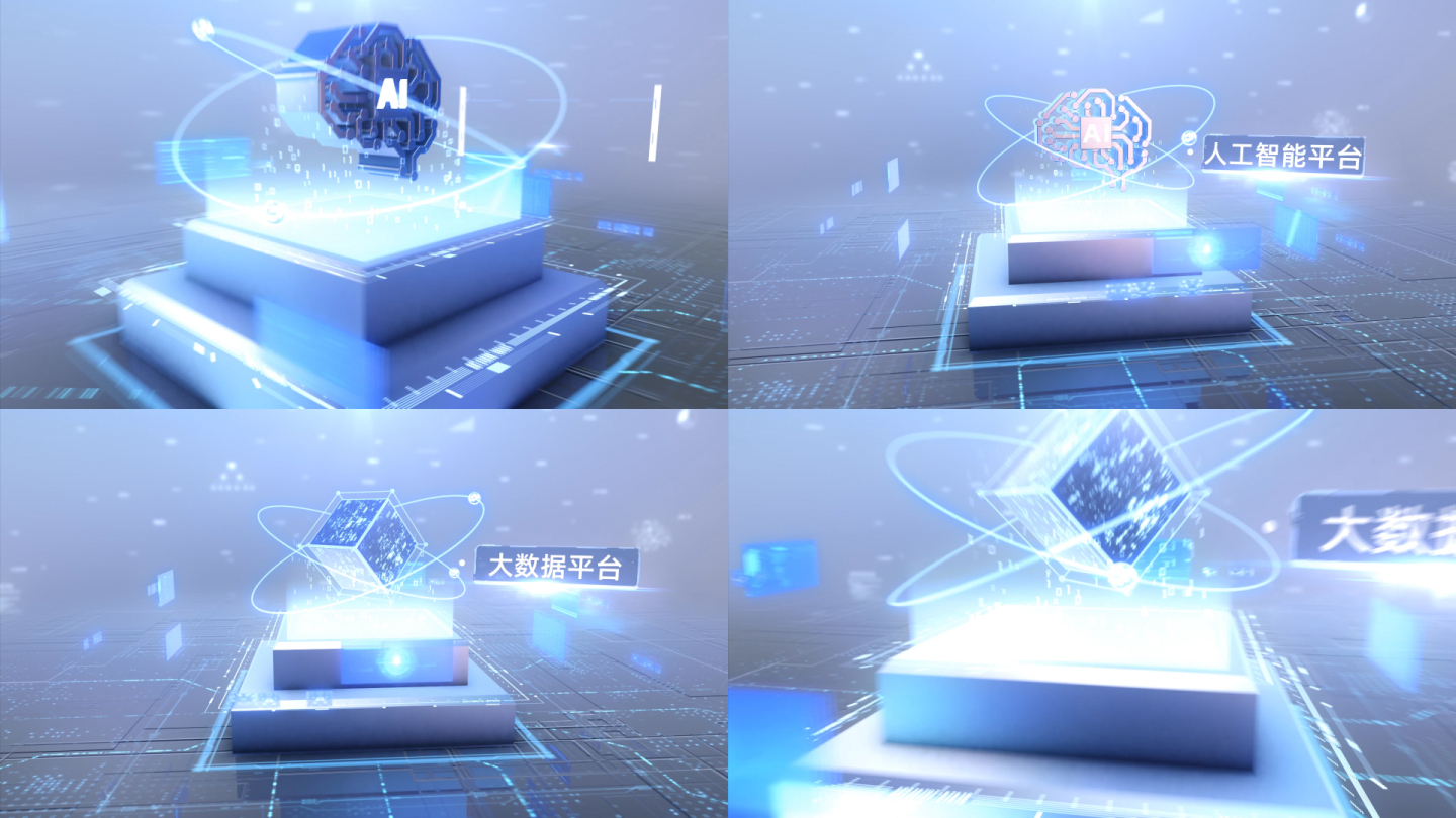 【E3D作】AI人工智能大数据平台11_AE模板下载