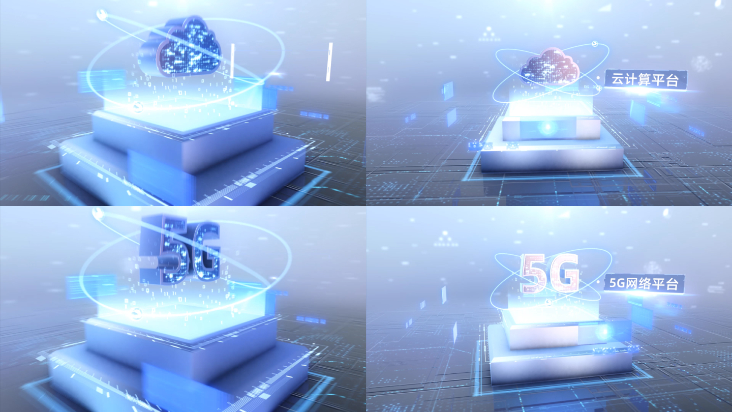 【E3D作】云计算5G网络科技平台12_AE模板下载_编号:26774425_光厂(VJ师网) www.vjshi.com