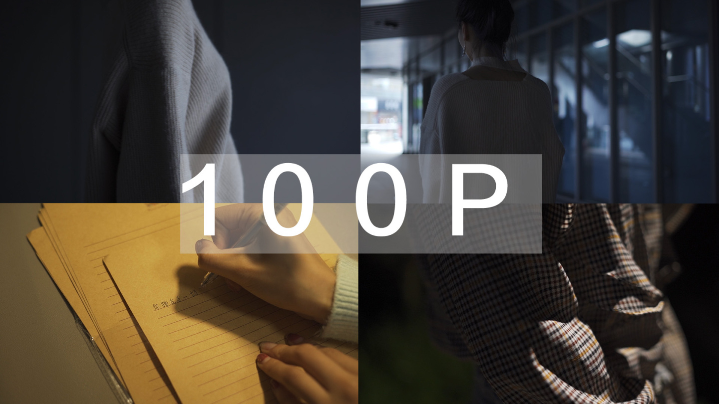 【高清100P】文艺短片氛围感_视频素材下载_编号:27223966_光厂(VJ师网) www.vjshi.com