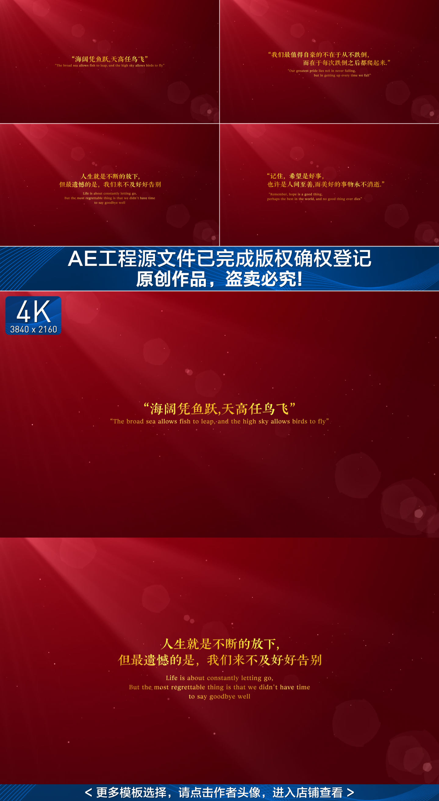 电影感唯美光影红色文字4K_AE模板下载