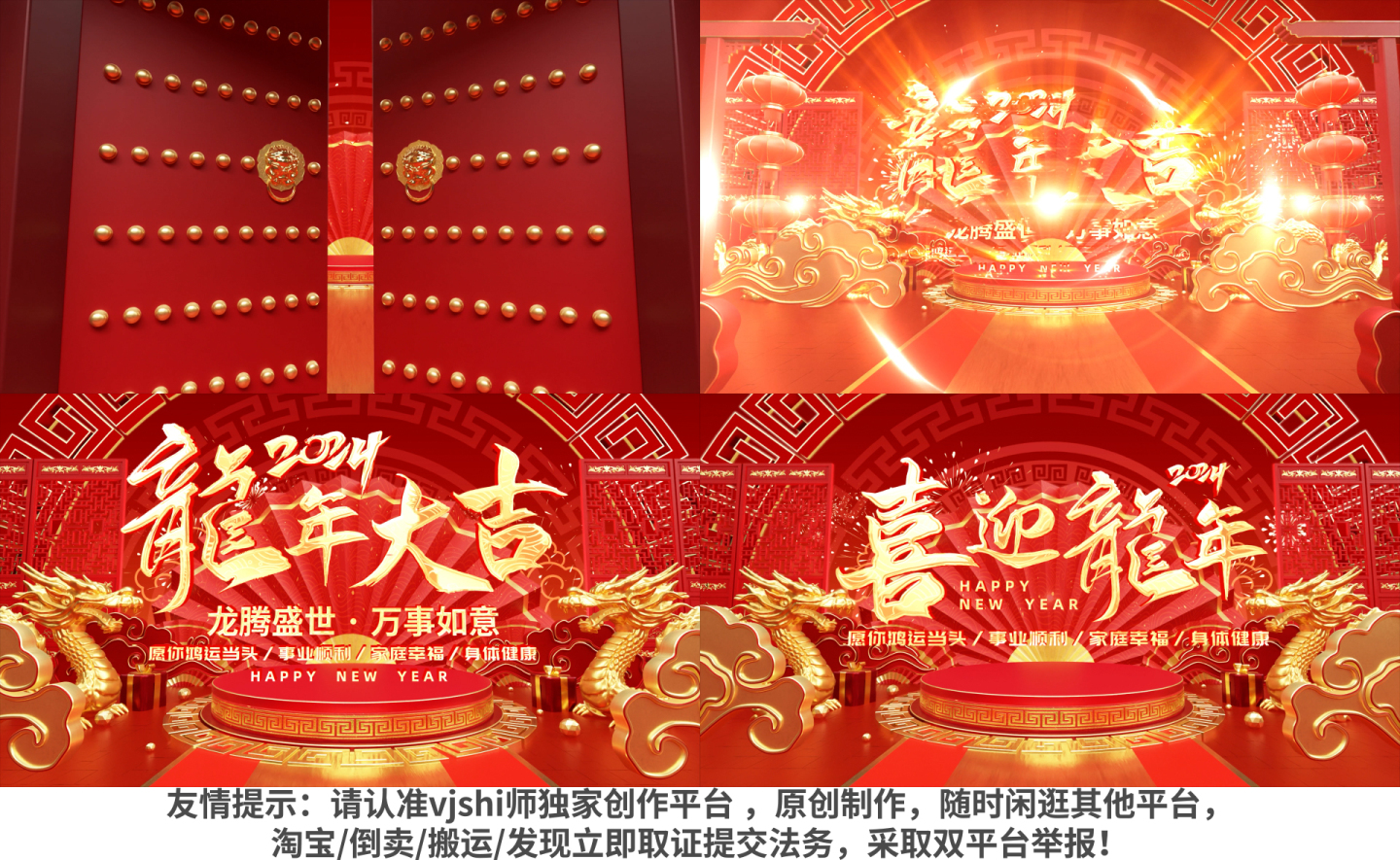 2024新年片头 09 Ae模板下载 编号 27738459 光厂 Vj师网