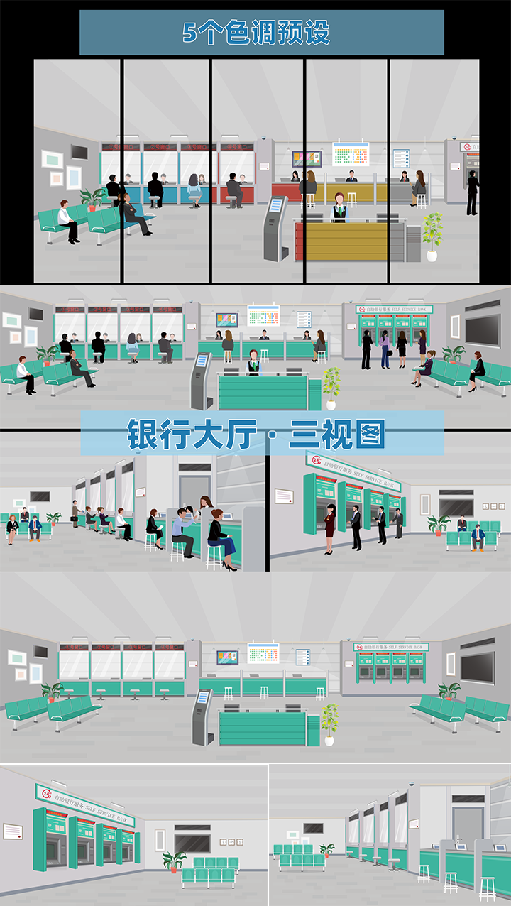 银行大厅营业厅场景MG_AE模板下载_编号:27776304_光厂(VJ师网) www.vjshi.com