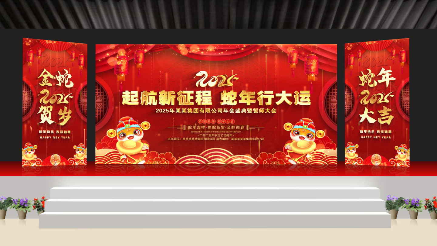 春晚蛇年舞台晚会kv年会背景ae主屏侧屏_AE模板下载