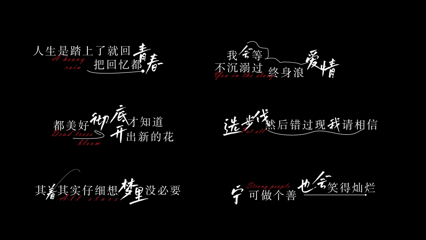 唯美简洁歌词MV字幕AE模板_AE模板下载_编号:28004998_光厂(VJ师网) www.vjshi.com