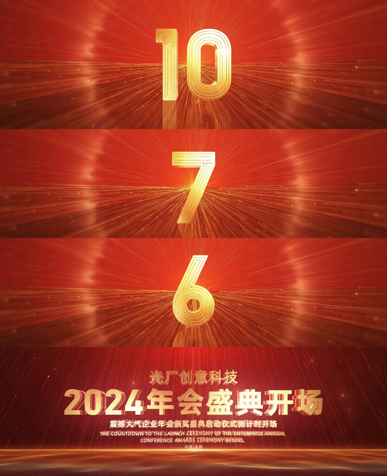 震撼倒计时开场 Ae模板下载 编号 28016310 光厂 Vj师网