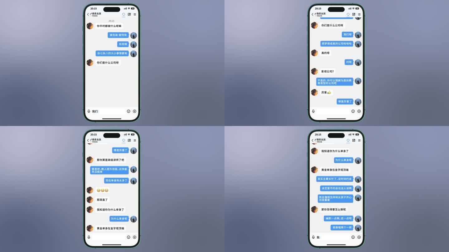 苹果手机QQ单人聊天_AE模板下载