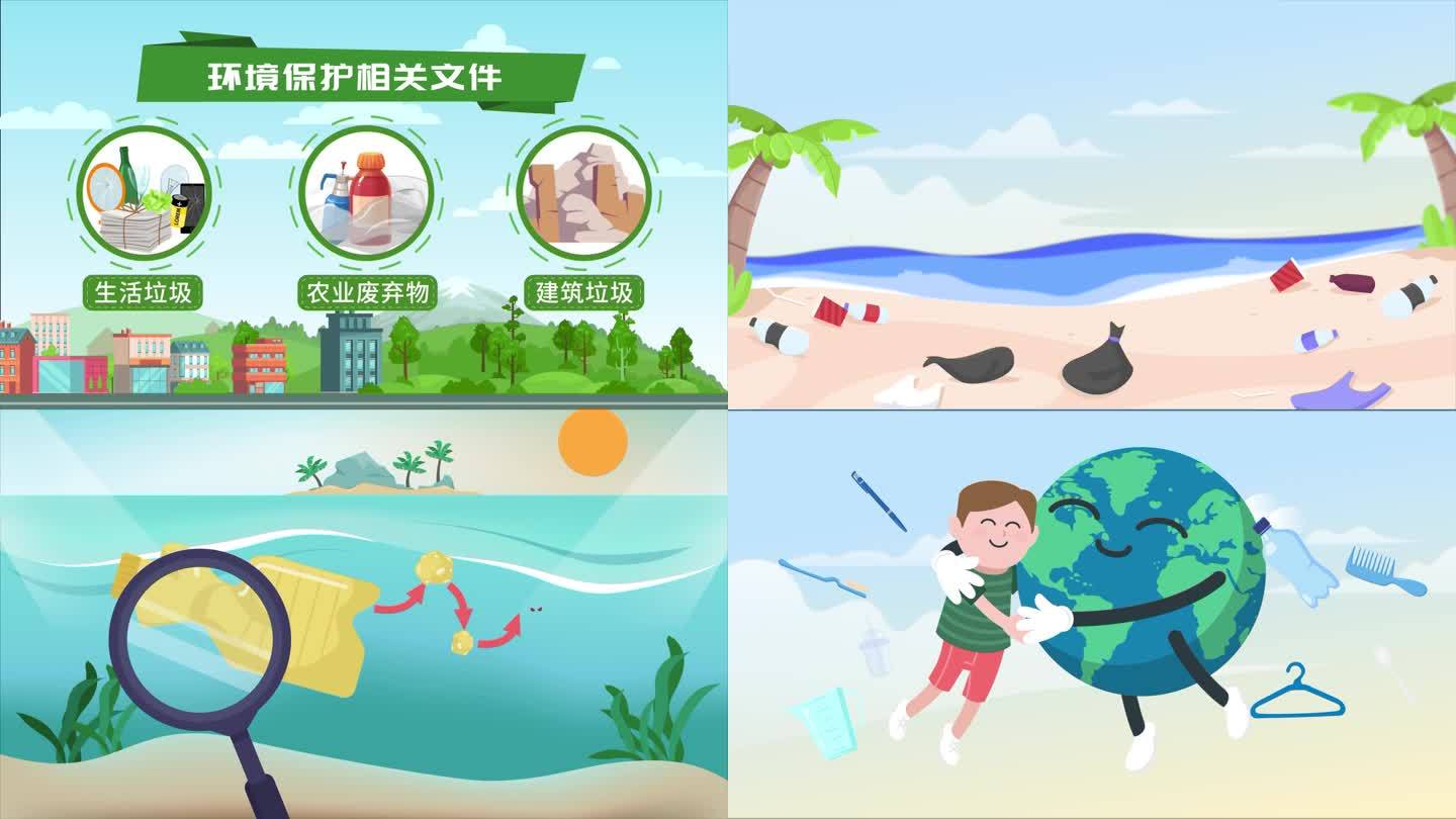 环保垃圾绿色mg_AE模板下载