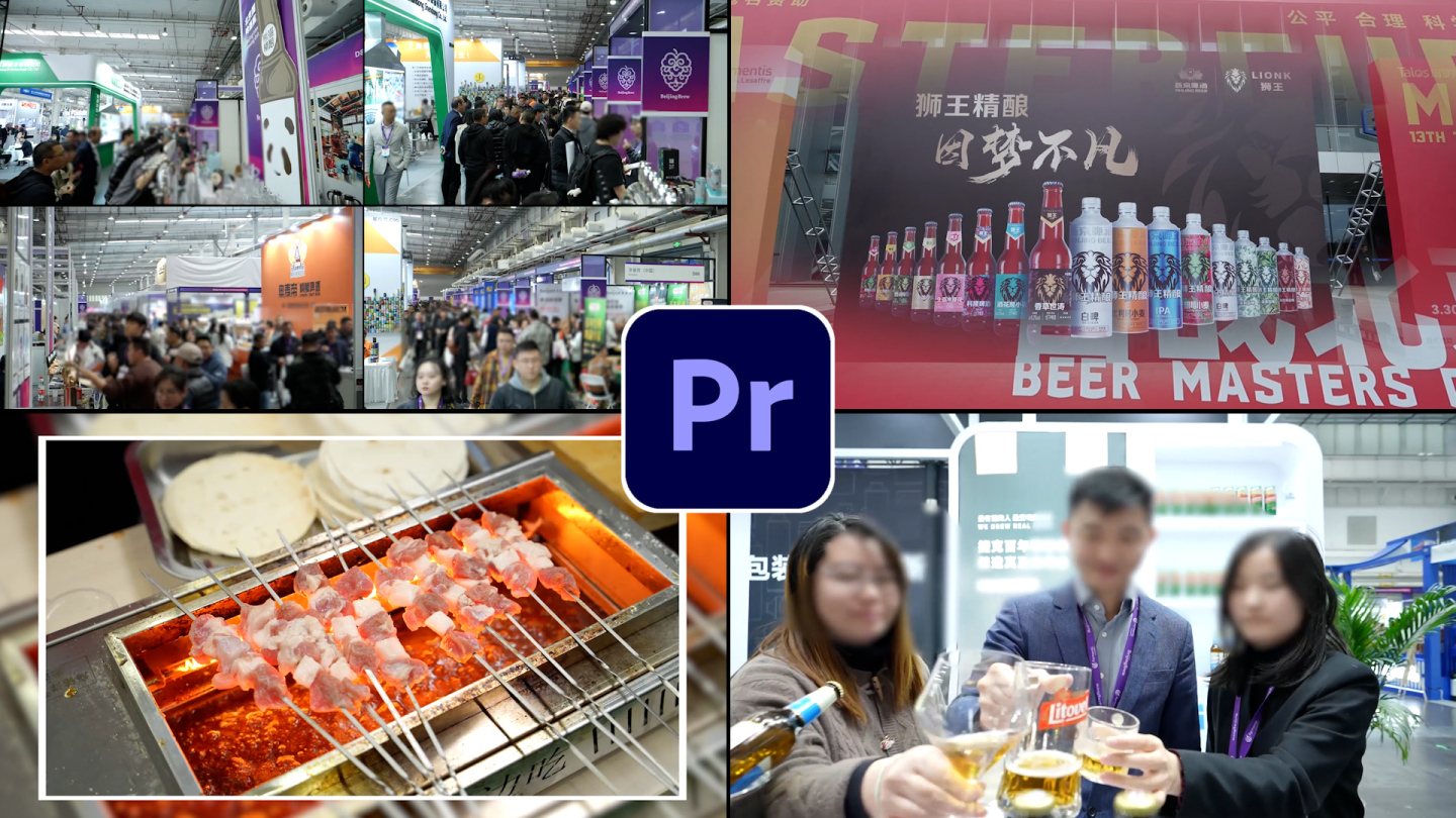 30秒展会活动团建花絮2020PR模板_Pr模板下载