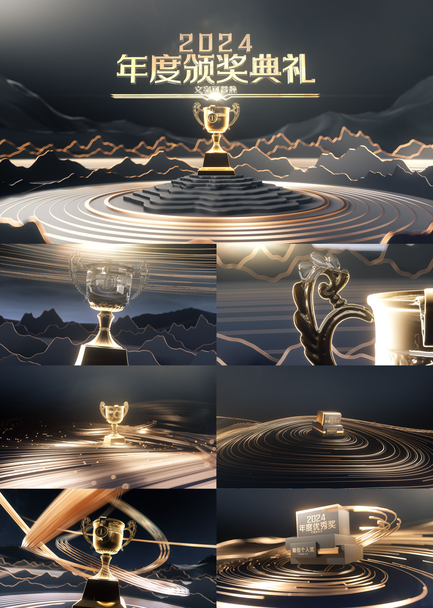高端颁奖典礼片头_C4D+AE工程_C4D模型下载
