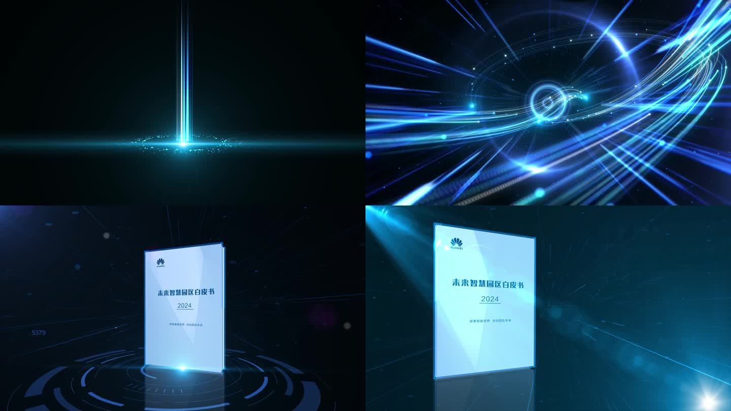 4K_科技e3D_白皮书发布会片头_AE模板下载