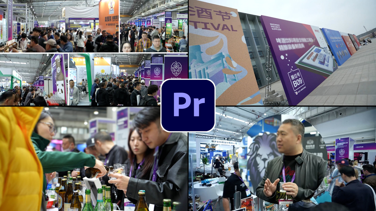 30秒展会活动团建花絮2020PR模板_Pr模板下载