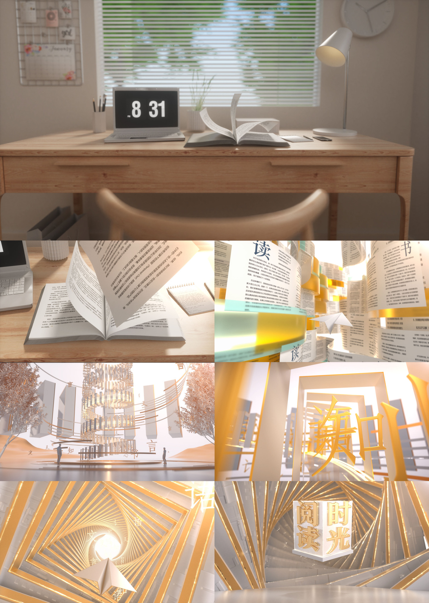 纸飞机阅读知识文化片头_C4D+AE工程_C4D模型下载