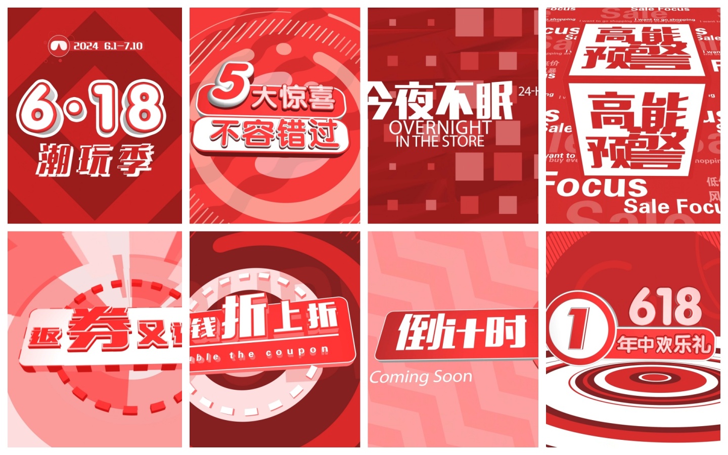 动感_快闪_促销618_AE模版_AE模板下载_编号:29647774_光厂(VJ师网) www.vjshi.com