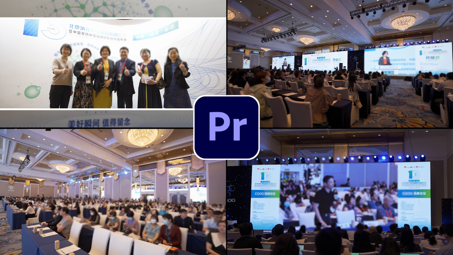 两分钟会议活动快剪花絮_2020PR模板_Pr模板下载