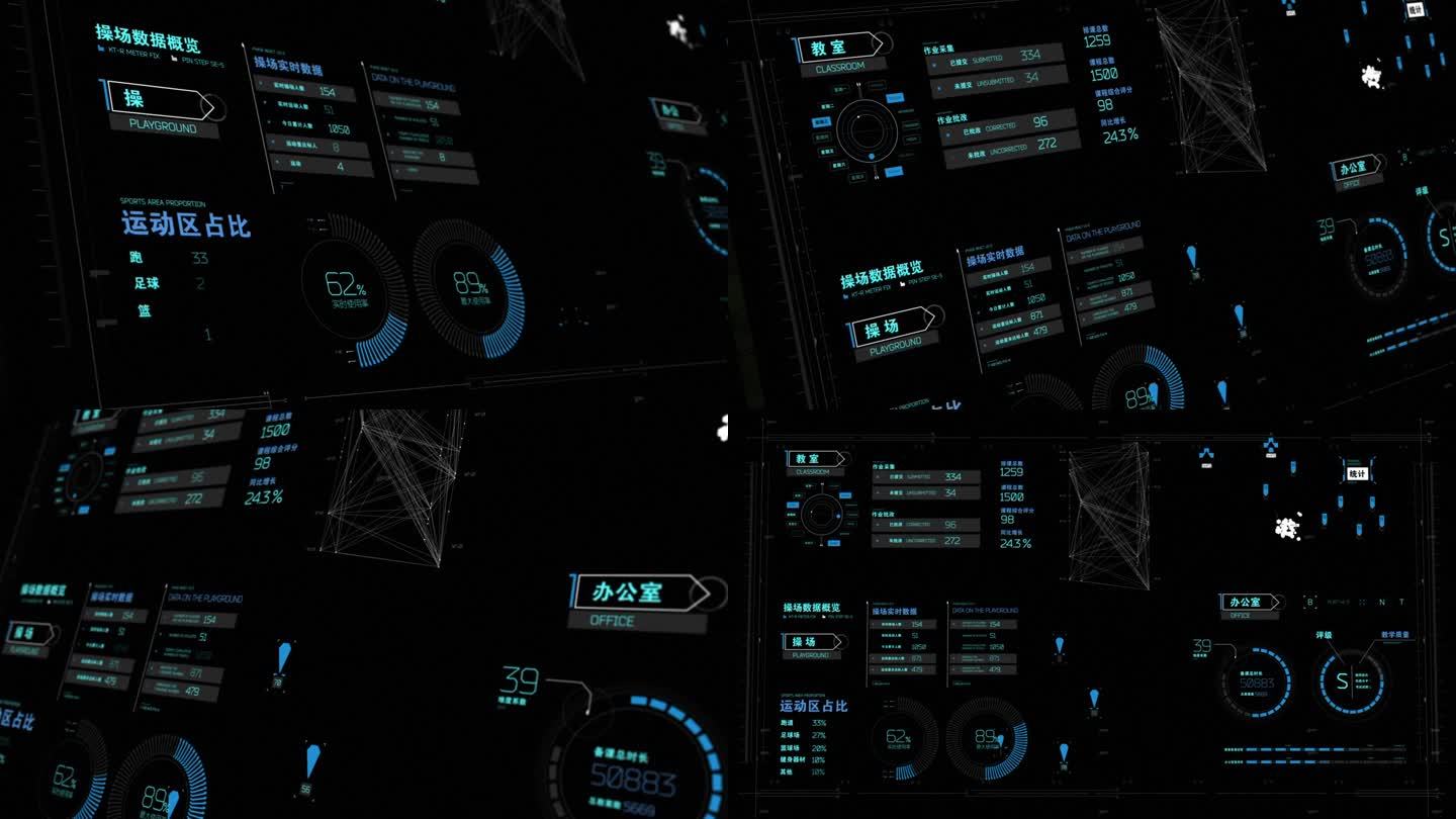 智能教育HUD_智慧教育UI_AE模板下载