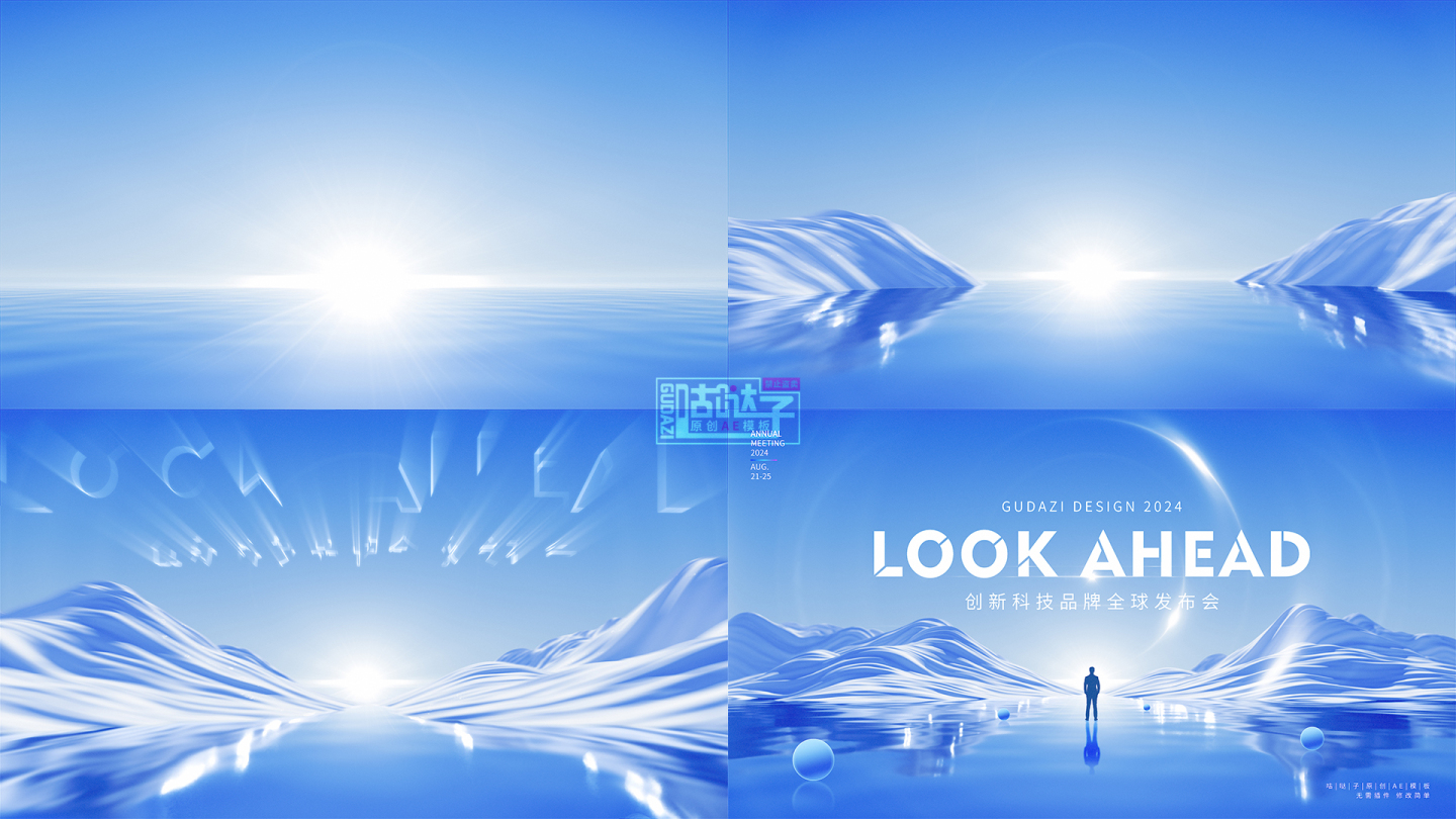 简约大气发布会开场主视觉KV_AE模板下载