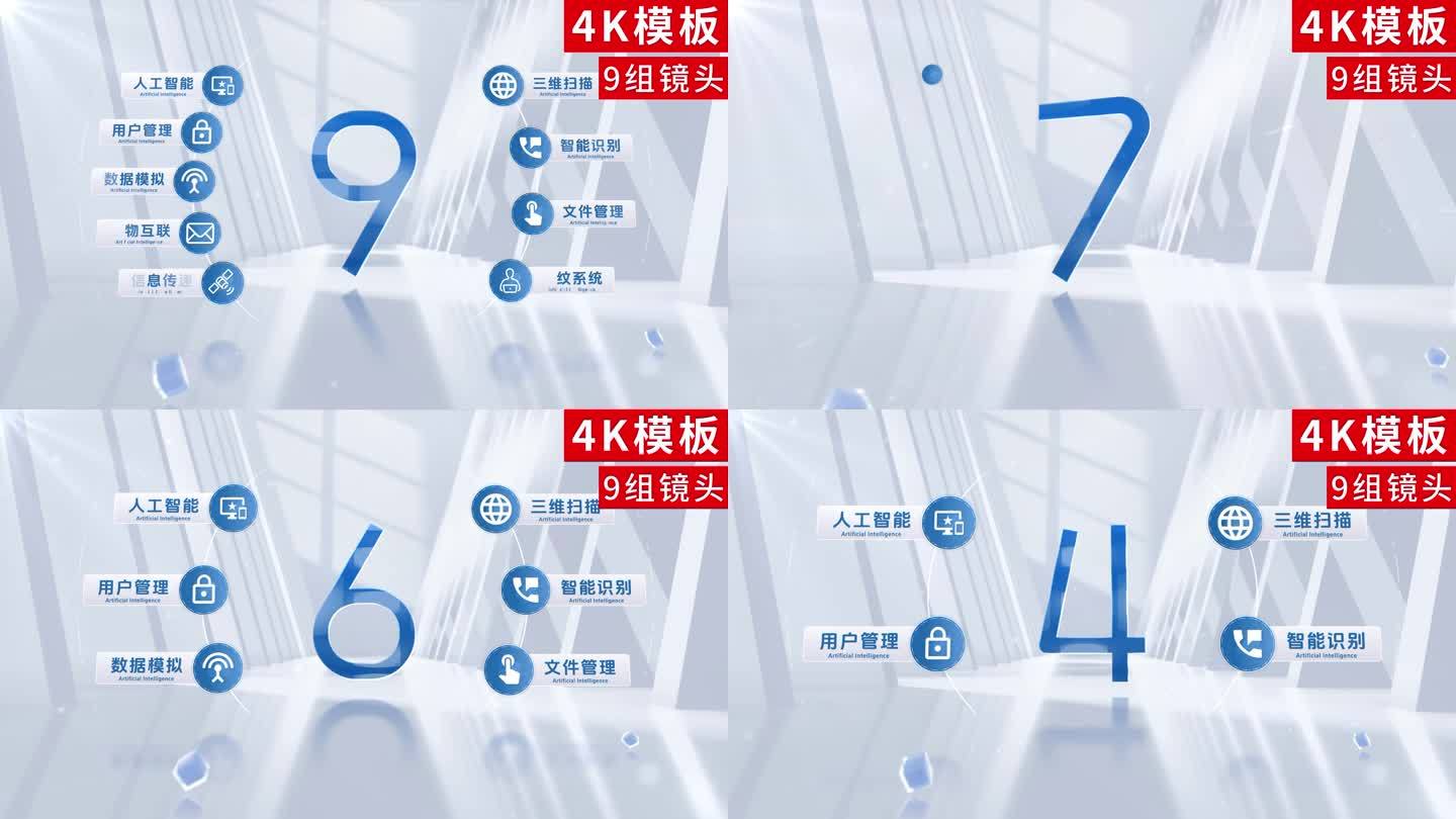 2-10商务明亮三维立体分类ae包装4K_AE模板下载_编号:29761223_光厂(VJ师网) www.vjshi.com