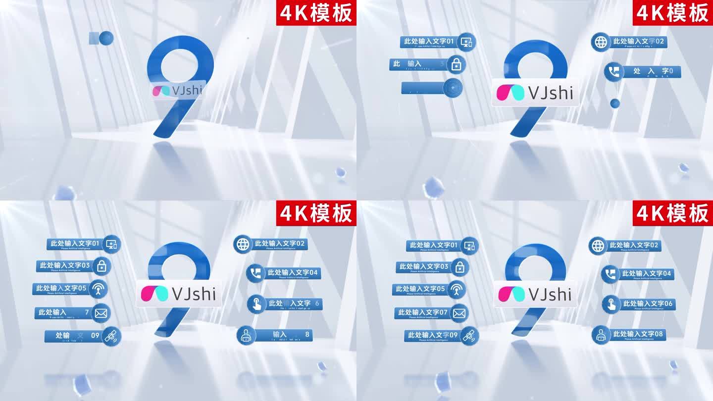 9-白色三维立体空间分类ae包装4K_AE模板下载_编号:29771391_光厂(VJ师网) www.vjshi.com