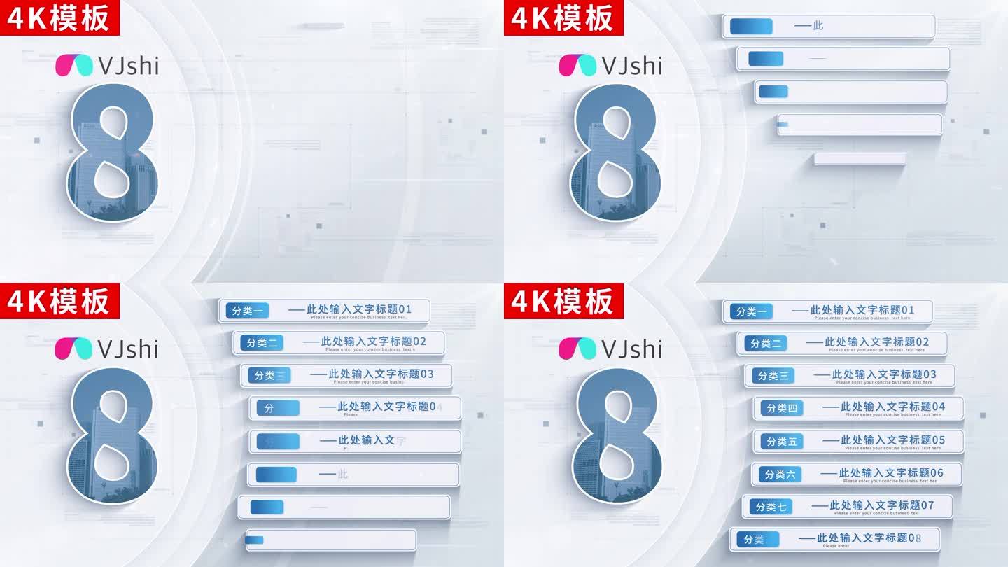 8-商务干净明亮扁平分类ae包装4K_AE模板下载_编号:29859210_光厂(VJ师网) www.vjshi.com