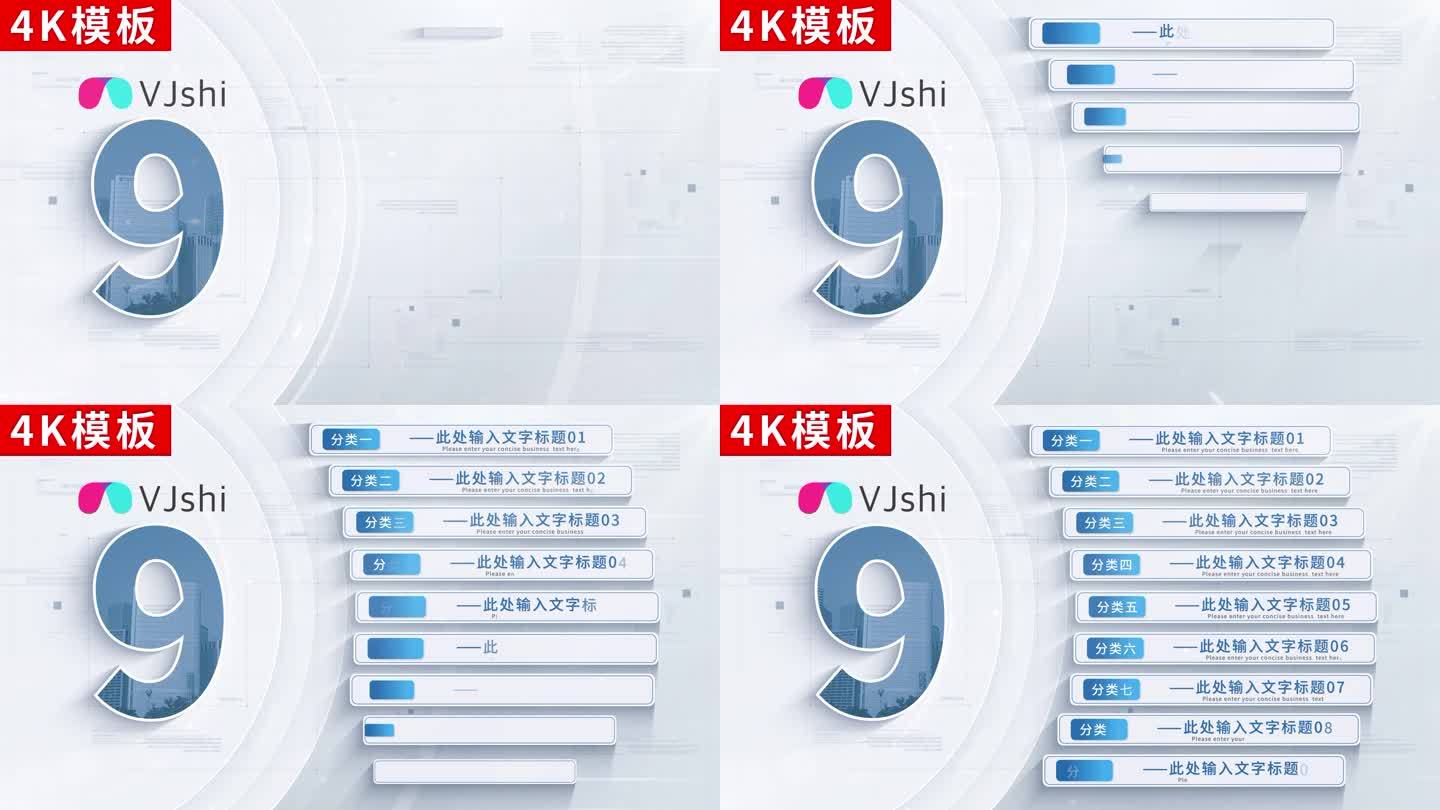 9-商务干净明亮扁平分类ae包装4K_AE模板下载_编号:29859204_光厂(VJ师网) www.vjshi.com