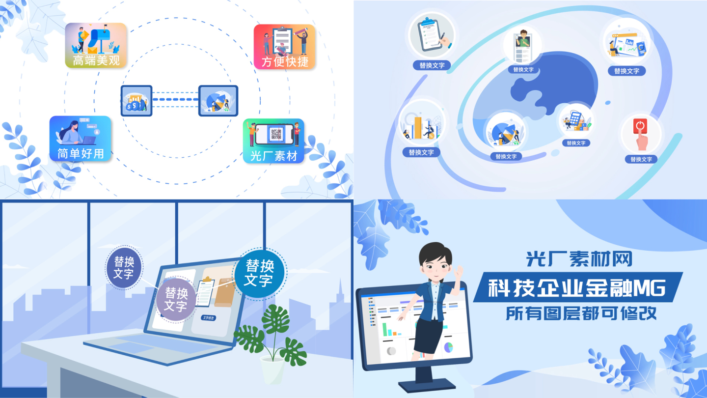 科技企业金融mg_AE模板下载