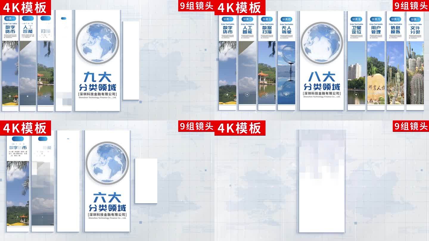 2-10-商务扁平图片分类ae包装4K_AE模板下载