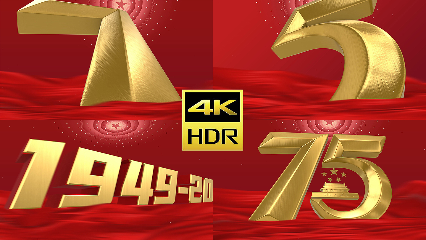 国庆_震撼_75周年片头4k_AE模版_AE模板下载_编号:29899281_光厂(VJ师网) www.vjshi.com