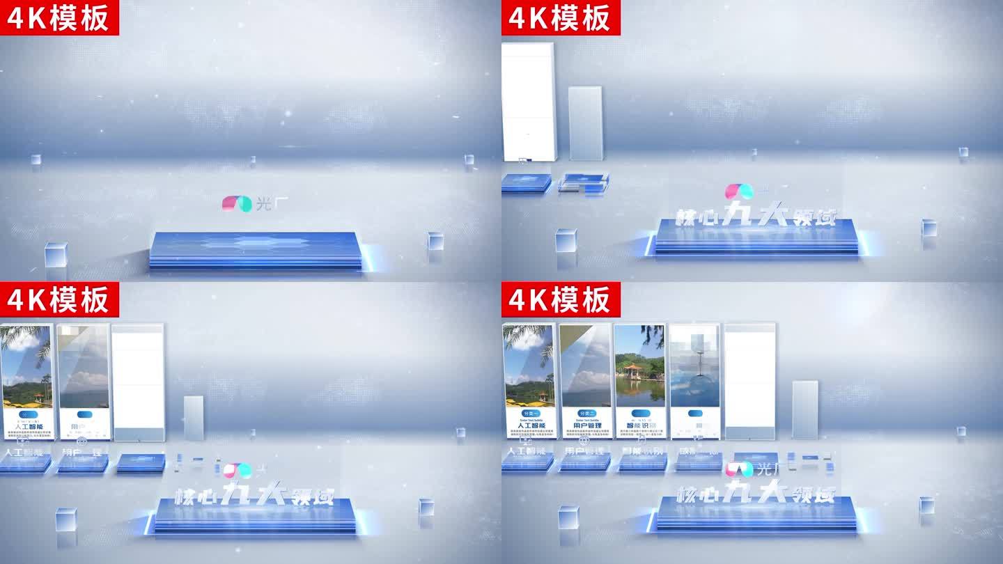 9-蓝色企业架构分类立体ae包装4K_AE模板下载