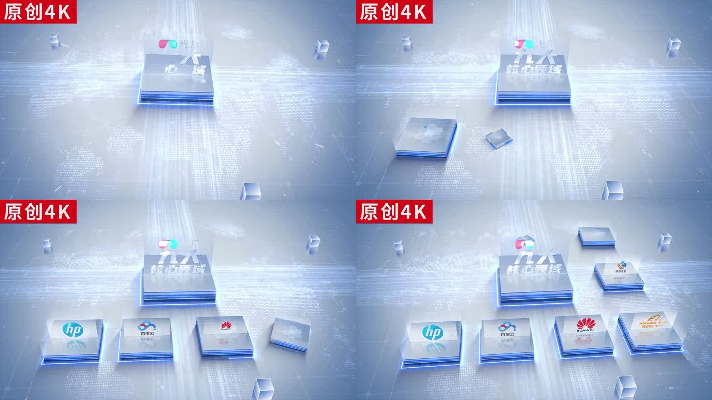 9-科技logo分类ae模板包装4K_AE模板下载_编号:29978456_光厂(VJ师网) www.vjshi.com