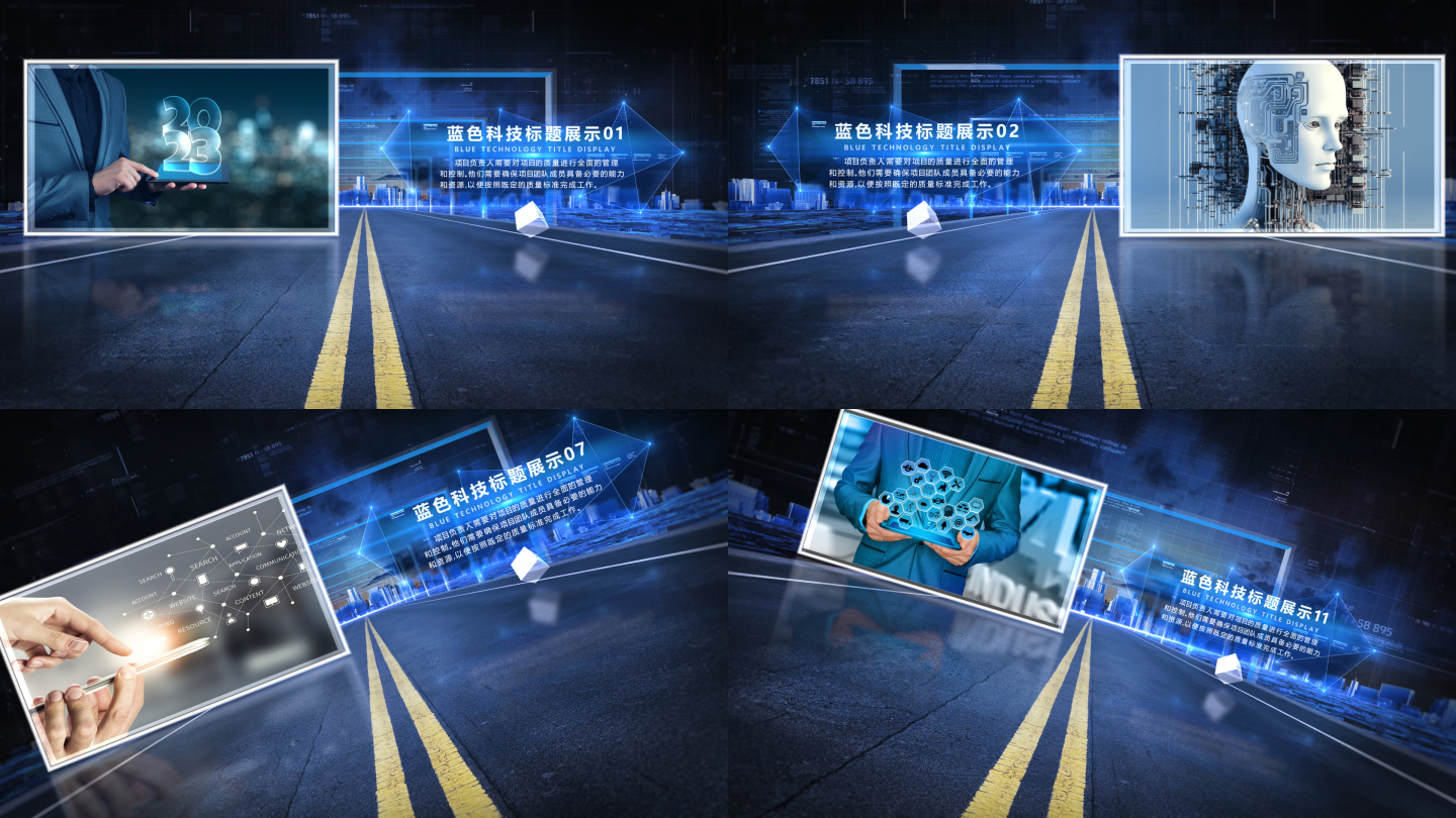 E3D科技公路图文AE模板_AE模板下载