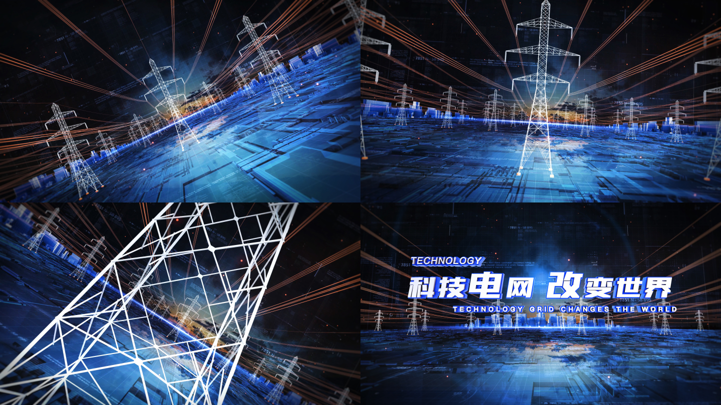 E3D科技电网开场片头AE模板_AE模板下载