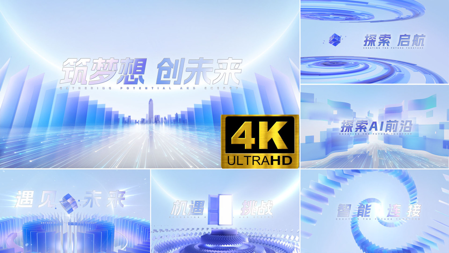 简洁科技发布会启动片头_C4D+AE工程_C4D模型下载