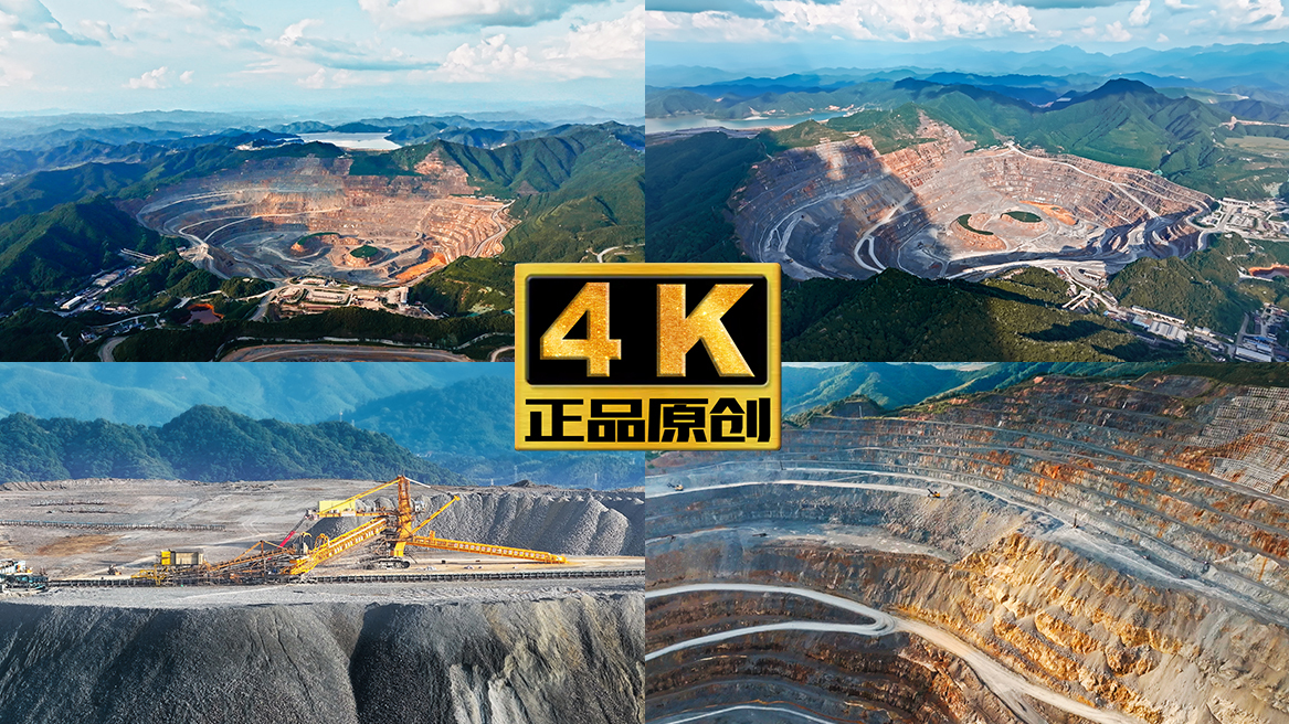 4K_50P露天铜矿、工程机械、矿车_视频素材下载